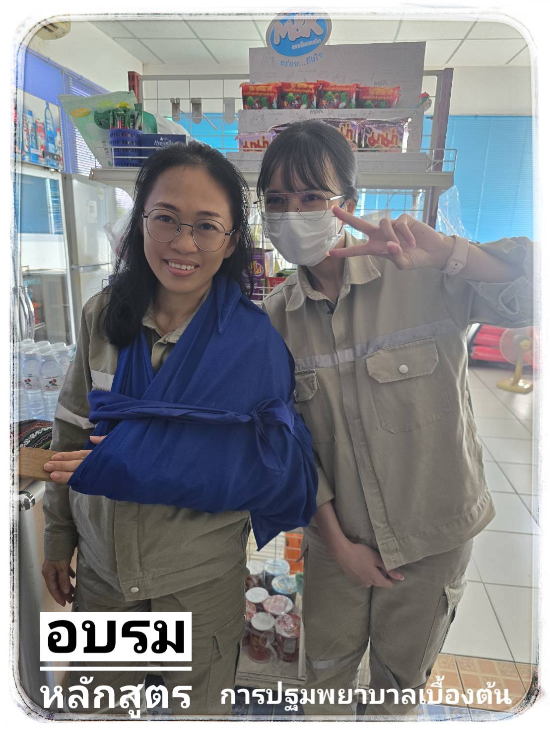 อบรมหลักสูตรการปฐมพยาบาลเบื้องต้น 28 พ.ย. 2567 - QUALIMER CO.,LTD.