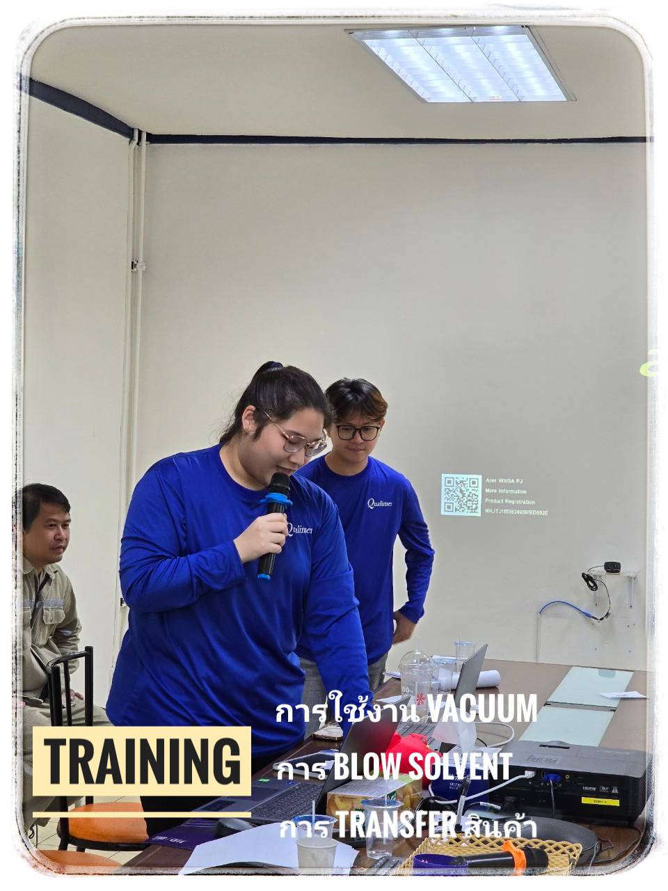 อบรมการใช้งาน Vacuum การ Blow Solvent การ Transfer สินค้า 5 Dec 2024 ...