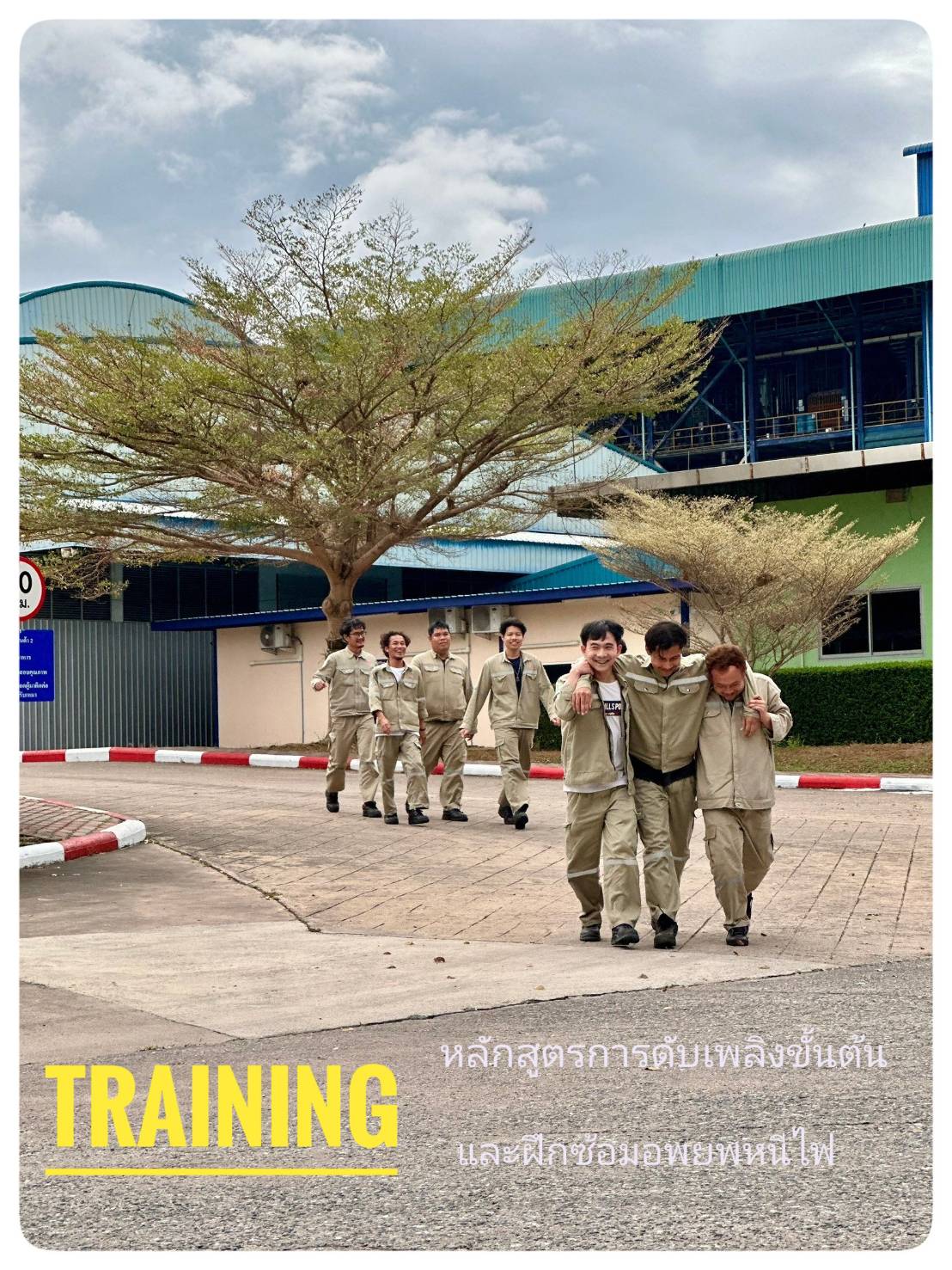 อบรมหลักสูตรดับเพลิงเบื้องต้นและซ้อมอพยพหนีไฟ 13 ธ.ค. 2567 - QUALIMER ...