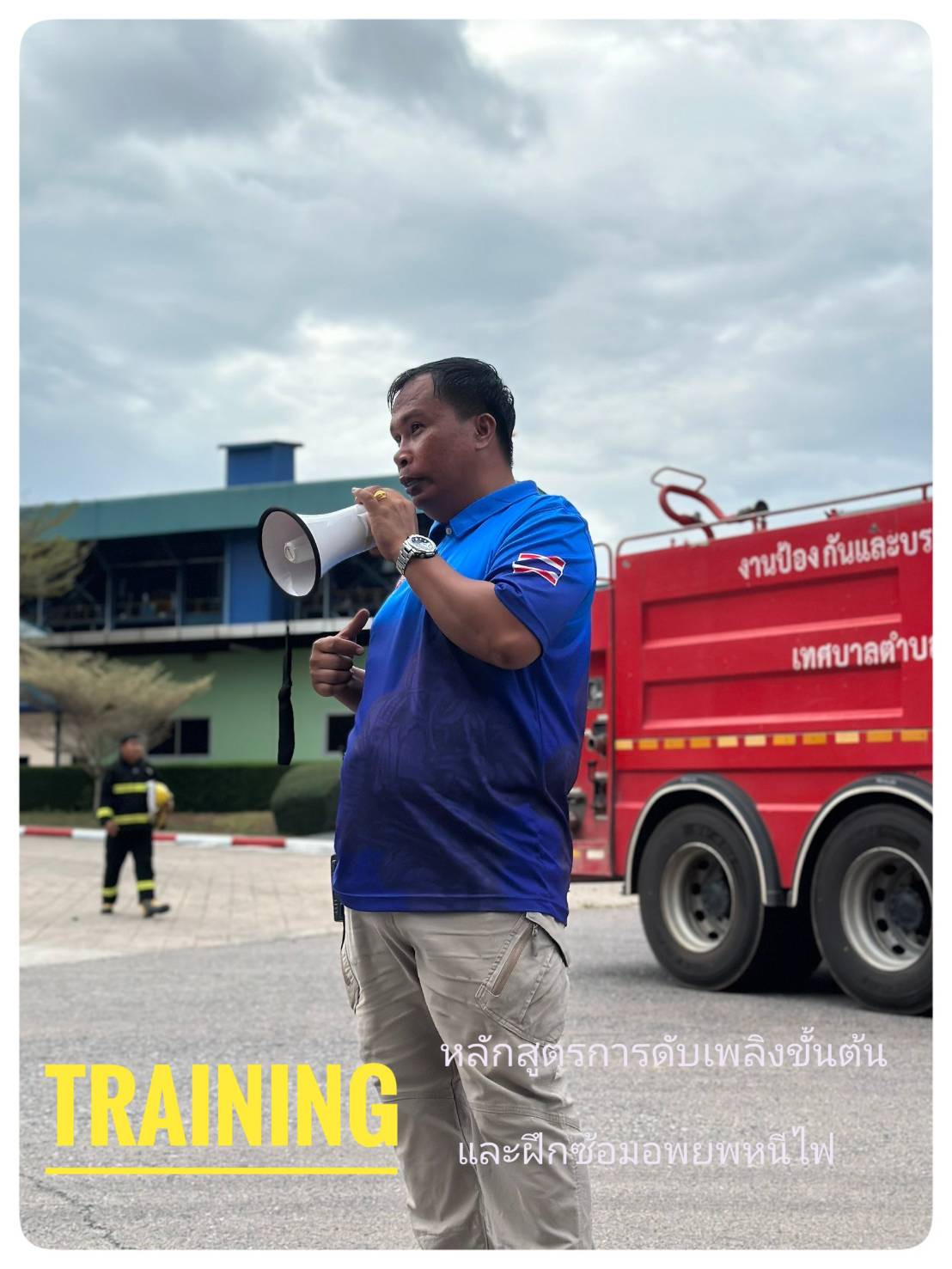 อบรมหลักสูตรดับเพลิงเบื้องต้นและซ้อมอพยพหนีไฟ 13 ธ.ค. 2567 - QUALIMER ...