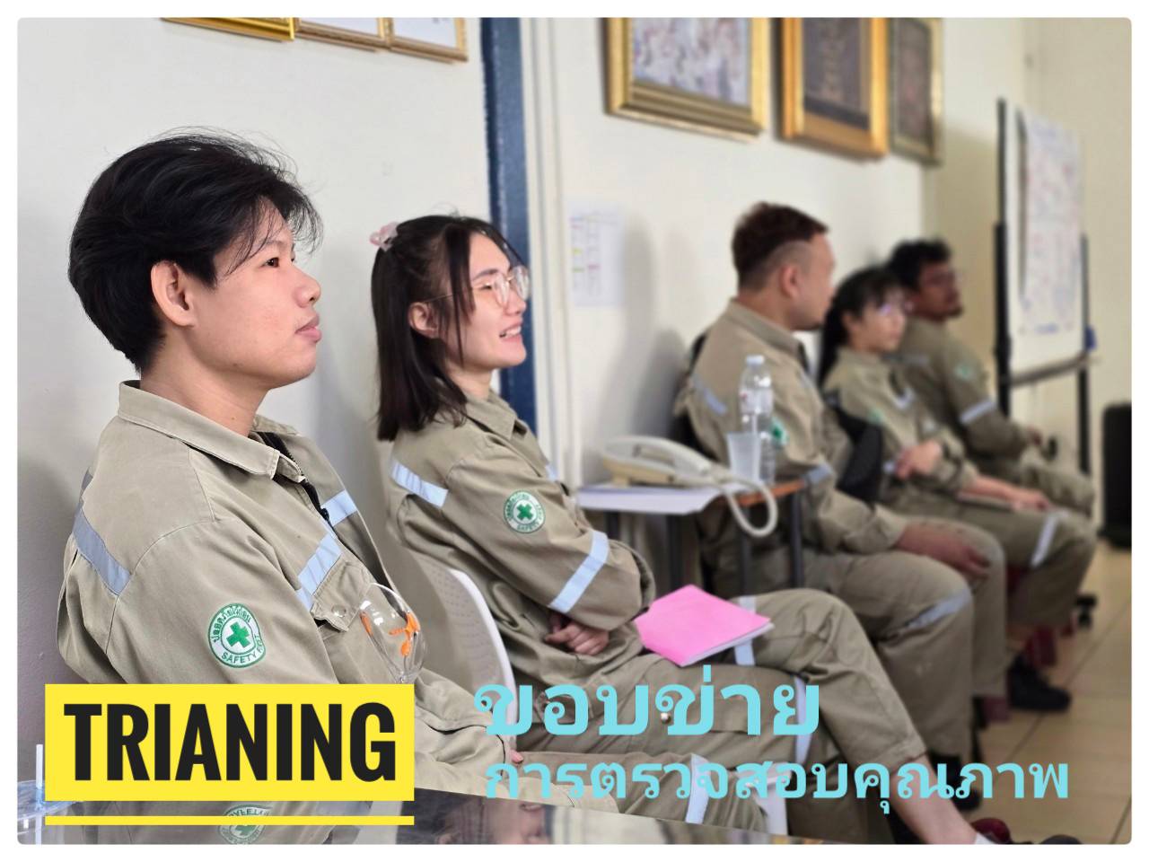 อบรมขอบข่ายการตรวจสอบคุณภาพ 18 Dec 2024 - QUALIMER CO.,LTD.