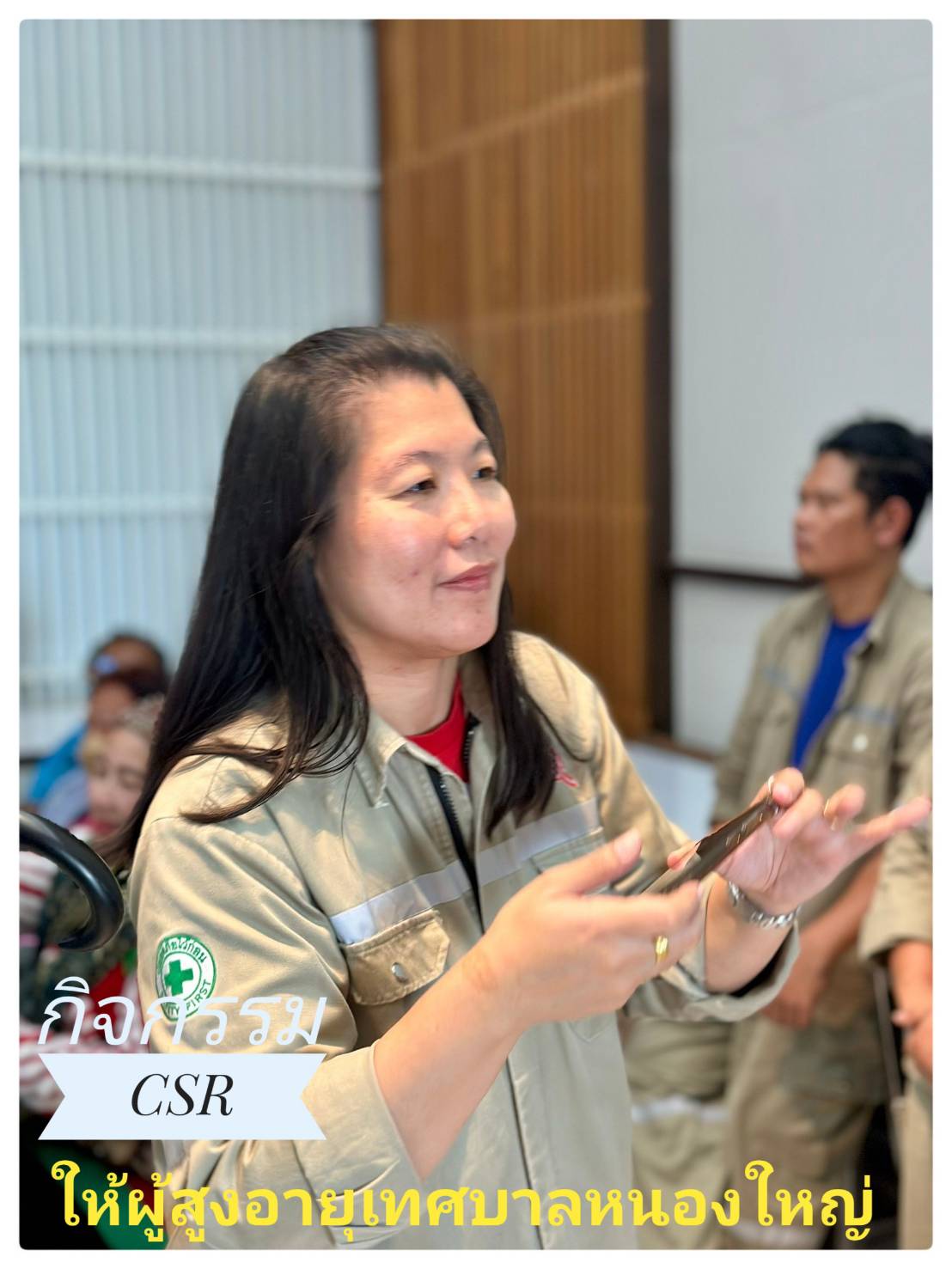 จัดกิจกรรม CSR ร่วมกับเทศบาลอำเภอหนองใหญ่ ให้กับผู้สูงอายุในท้องที่ ...