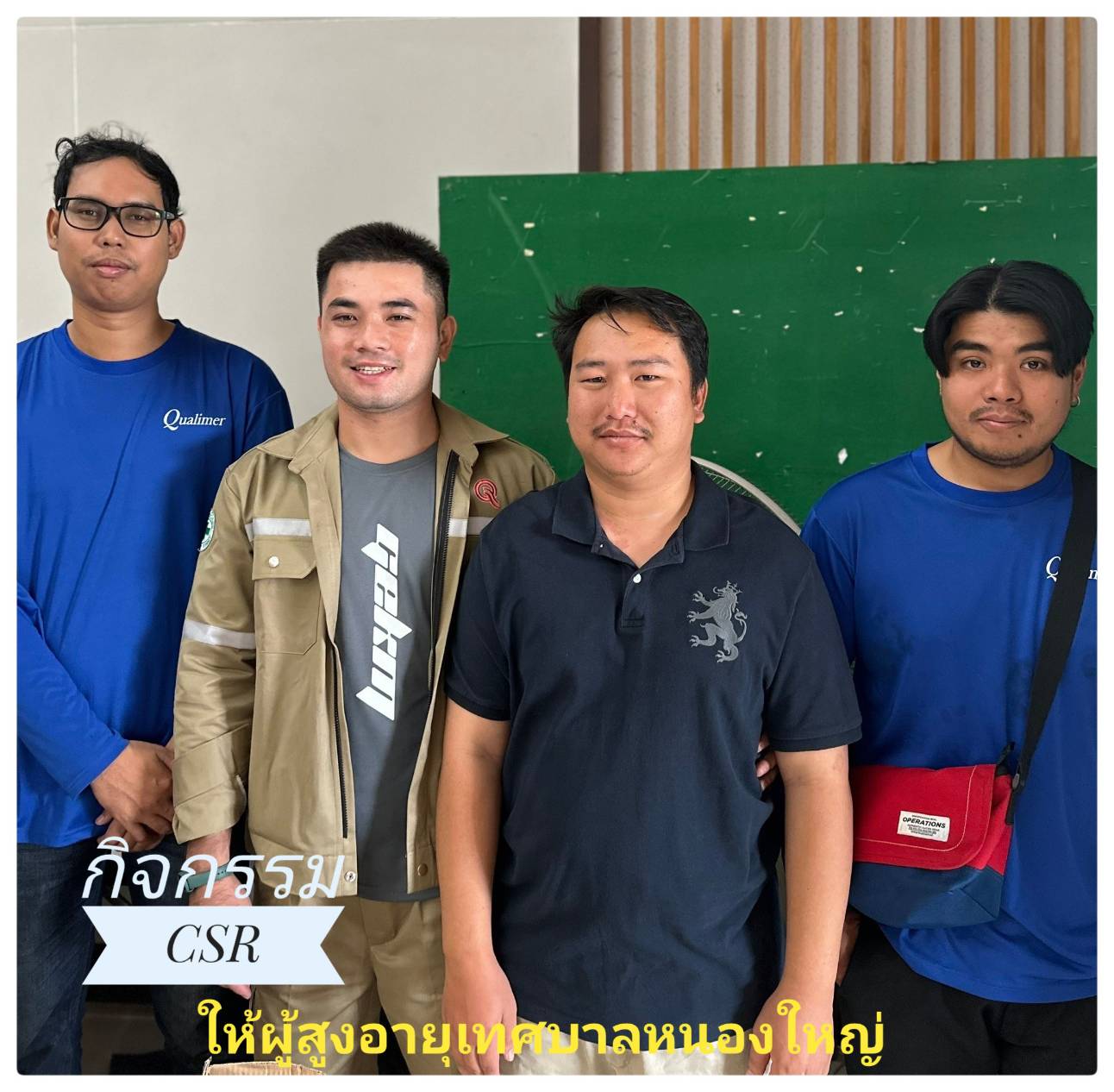 จัดกิจกรรม CSR ร่วมกับเทศบาลอำเภอหนองใหญ่ ให้กับผู้สูงอายุในท้องที่ ...
