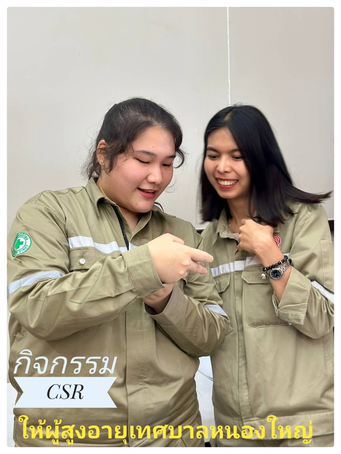 จัดกิจกรรม CSR ร่วมกับเทศบาลอำเภอหนองใหญ่ ให้กับผู้สูงอายุในท้องที่ ...