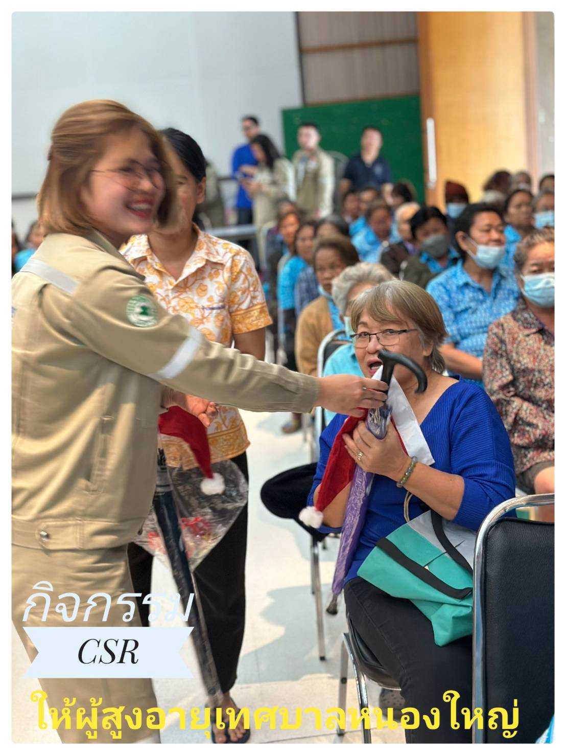 จัดกิจกรรม CSR ร่วมกับเทศบาลอำเภอหนองใหญ่ ให้กับผู้สูงอายุในท้องที่ ...