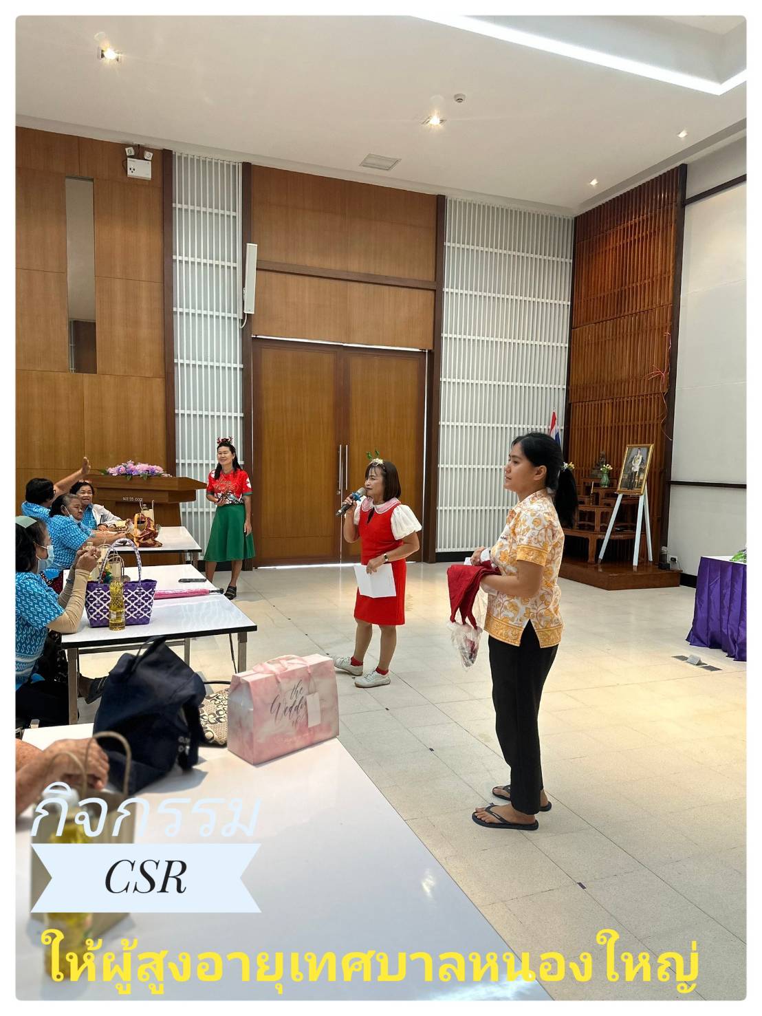 จัดกิจกรรม CSR ร่วมกับเทศบาลอำเภอหนองใหญ่ ให้กับผู้สูงอายุในท้องที่ ...